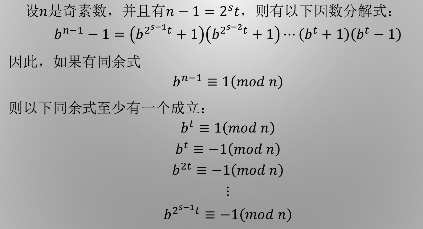Miller-Rabin概率素性检测算法_miler-rabin素性检测算法,并分析检测次数与能够正确检测的概率之间的关系-CSDN博客