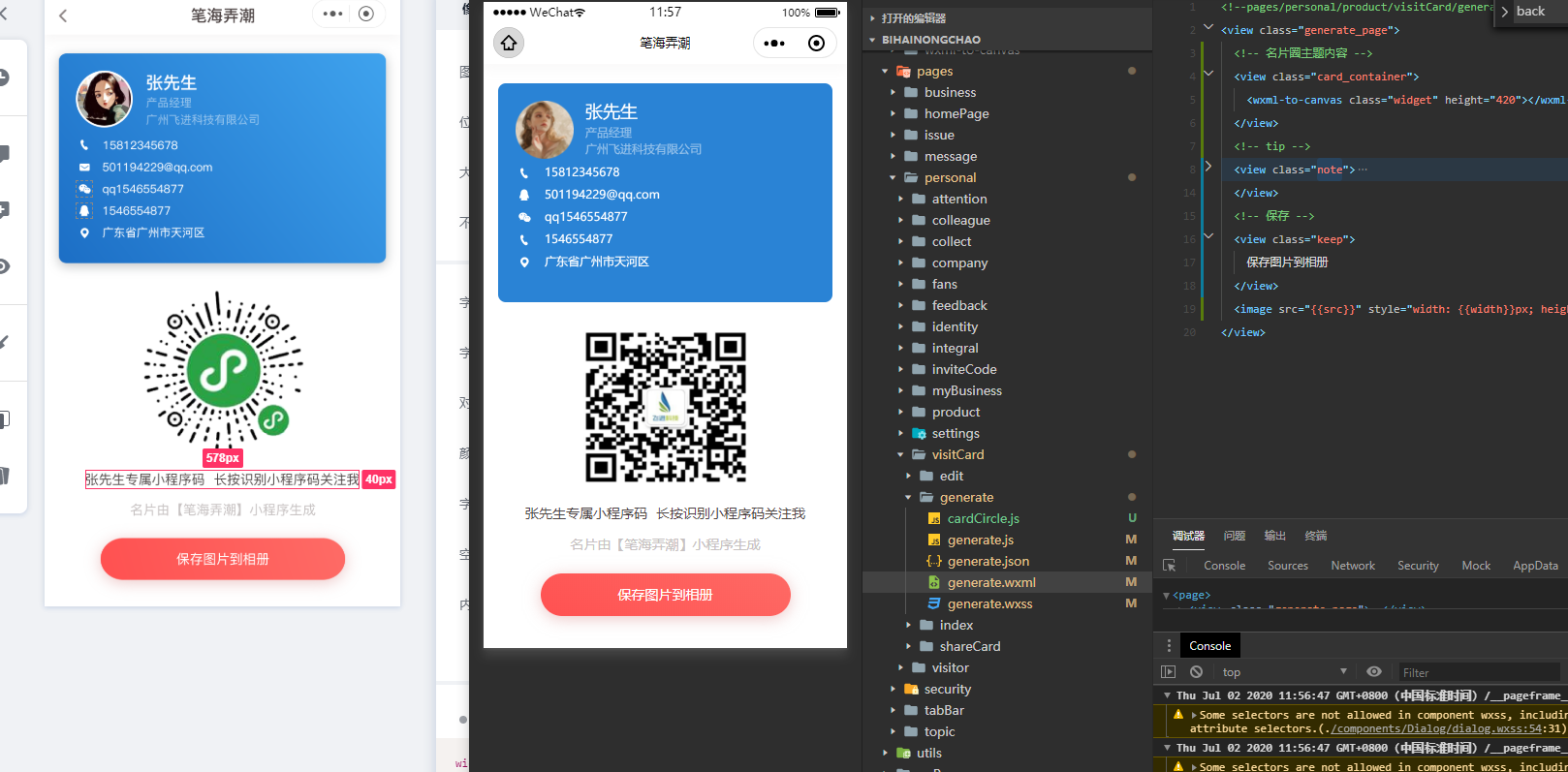 微信小程序wxml-to-canvas 的使用以及遇到的坑-CSDN博客