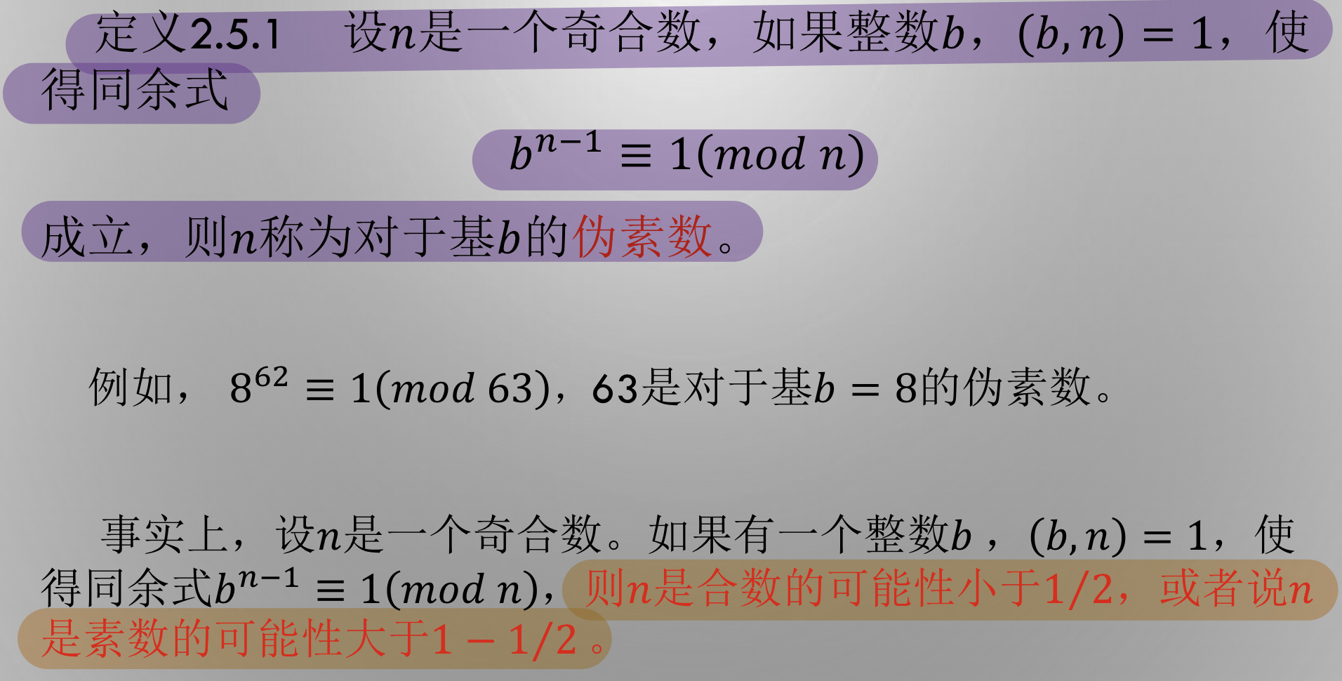 Fermat素性检测算法与python编程实现费马性检验python算法 Csdn博客