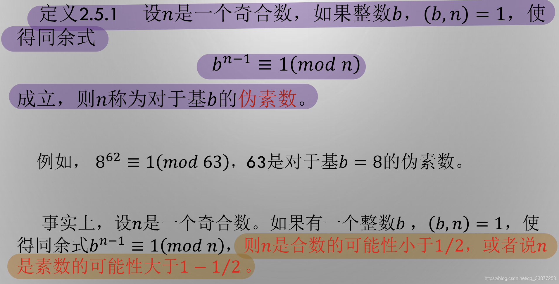 Fermat素性检测算法与python编程实现费马性检验python算法 Csdn博客