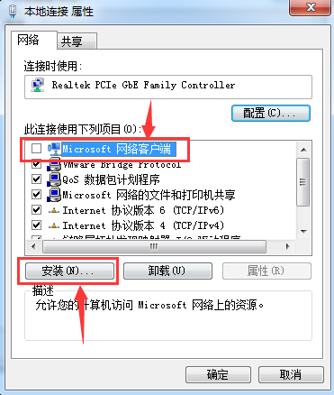 Win7如何安装Microsoft网络客户端_client for microsoft networks-CSDN博客