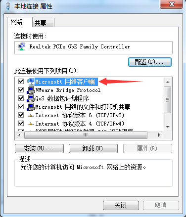 Win7如何安装Microsoft网络客户端_client for microsoft networks-CSDN博客