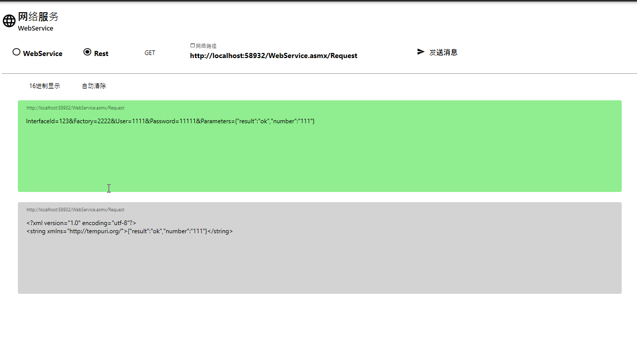 C# 利用http发送WebService 请求和 Rest请求_webservice 请求模版[c]-CSDN博客