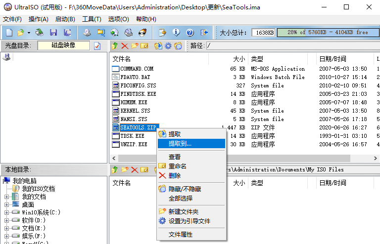 优启通注入veket Linux系统，希捷硬盘检测工具Seatools_qq_20577797的博客-CSDN博客