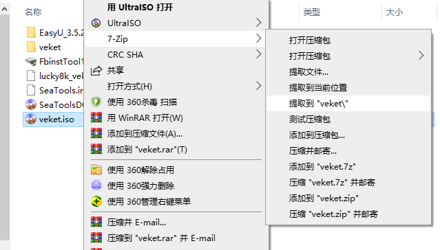 优启通注入veket Linux系统，希捷硬盘检测工具Seatools_qq_20577797的博客-CSDN博客