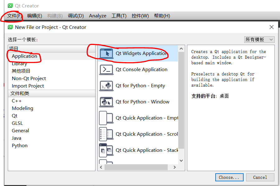 使用QT速成C++简单图形界面_c++界面设计qt-CSDN博客