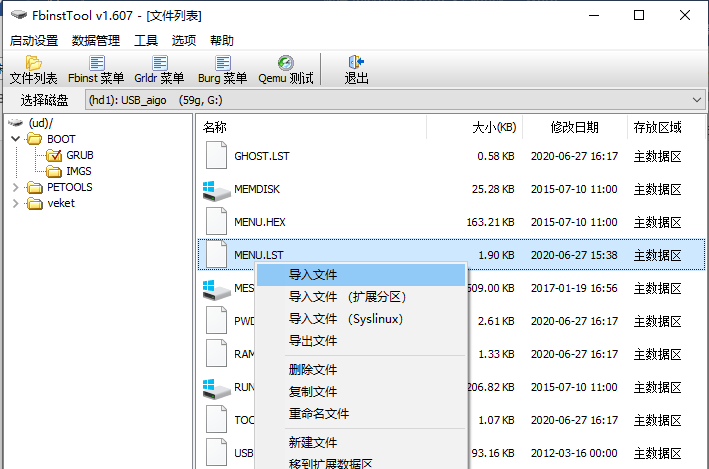 优启通注入veket Linux系统，希捷硬盘检测工具Seatools_seatoolsdos223all_qq_20577797的博客-CSDN博客