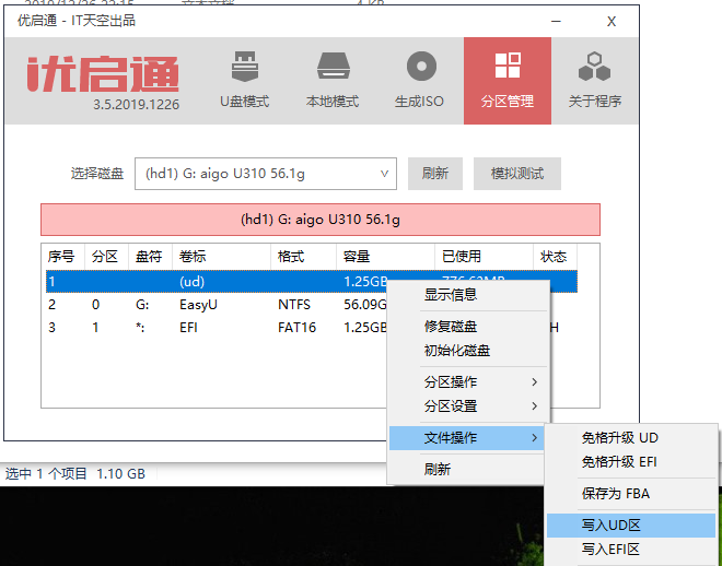 优启通注入veket Linux系统，希捷硬盘检测工具Seatools_seatoolsdos223all_qq_20577797的博客-CSDN博客