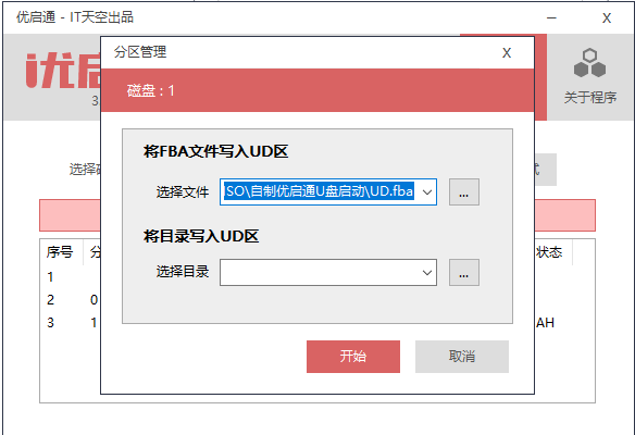 【精选】优启通注入veket Linux系统，希捷硬盘检测工具Seatools_seatoolsdos223all.iso-CSDN博客
