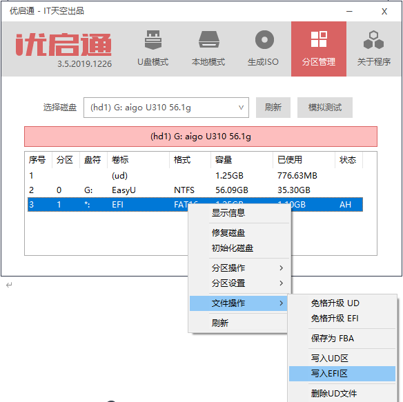 优启通注入veket Linux系统，希捷硬盘检测工具Seatools_seatools for dos-CSDN博客