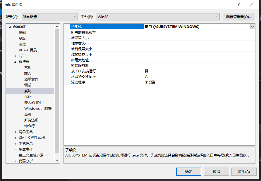 【vs2019MFC】msvcrtd.lib(exe_main.obj) : error LNK2019: 无法解析的外部符号 _main，该符号在函数 “int __cdecl invoke ...