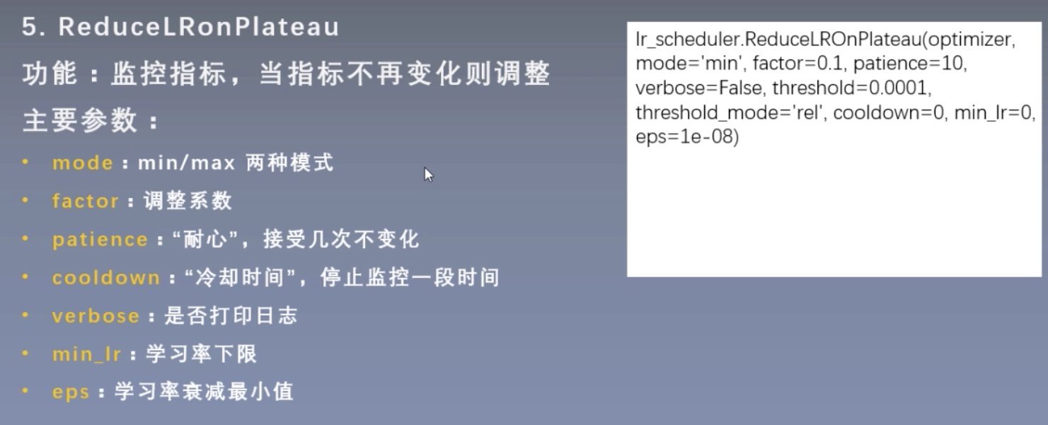 Pytorch 学习率调整策略schedulerpytorch代码如何修改epoch Csdn博客 