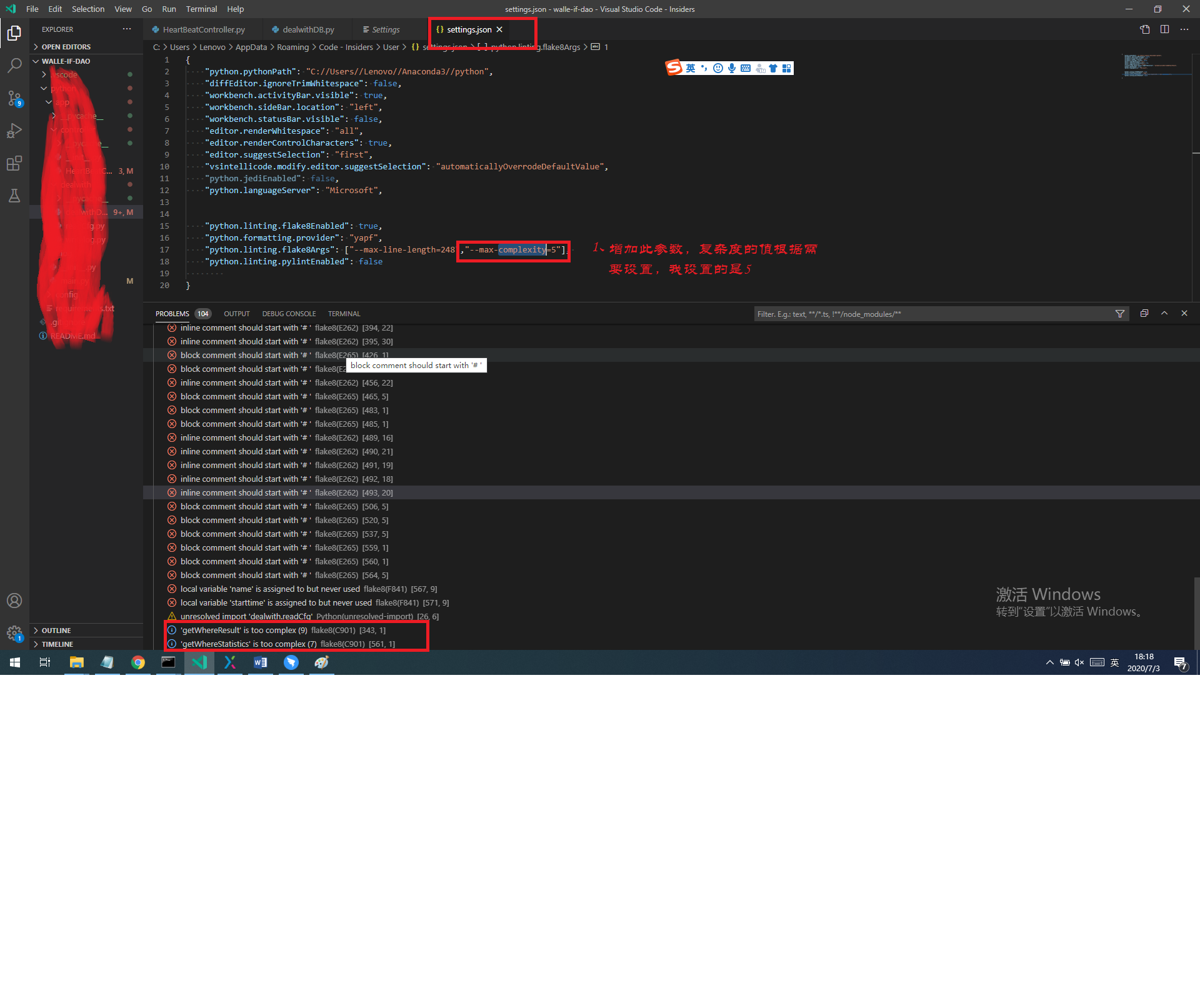 vscode +python + flake8自动检测复杂度的方法_vscode如何查看代码的时间复杂度-CSDN博客