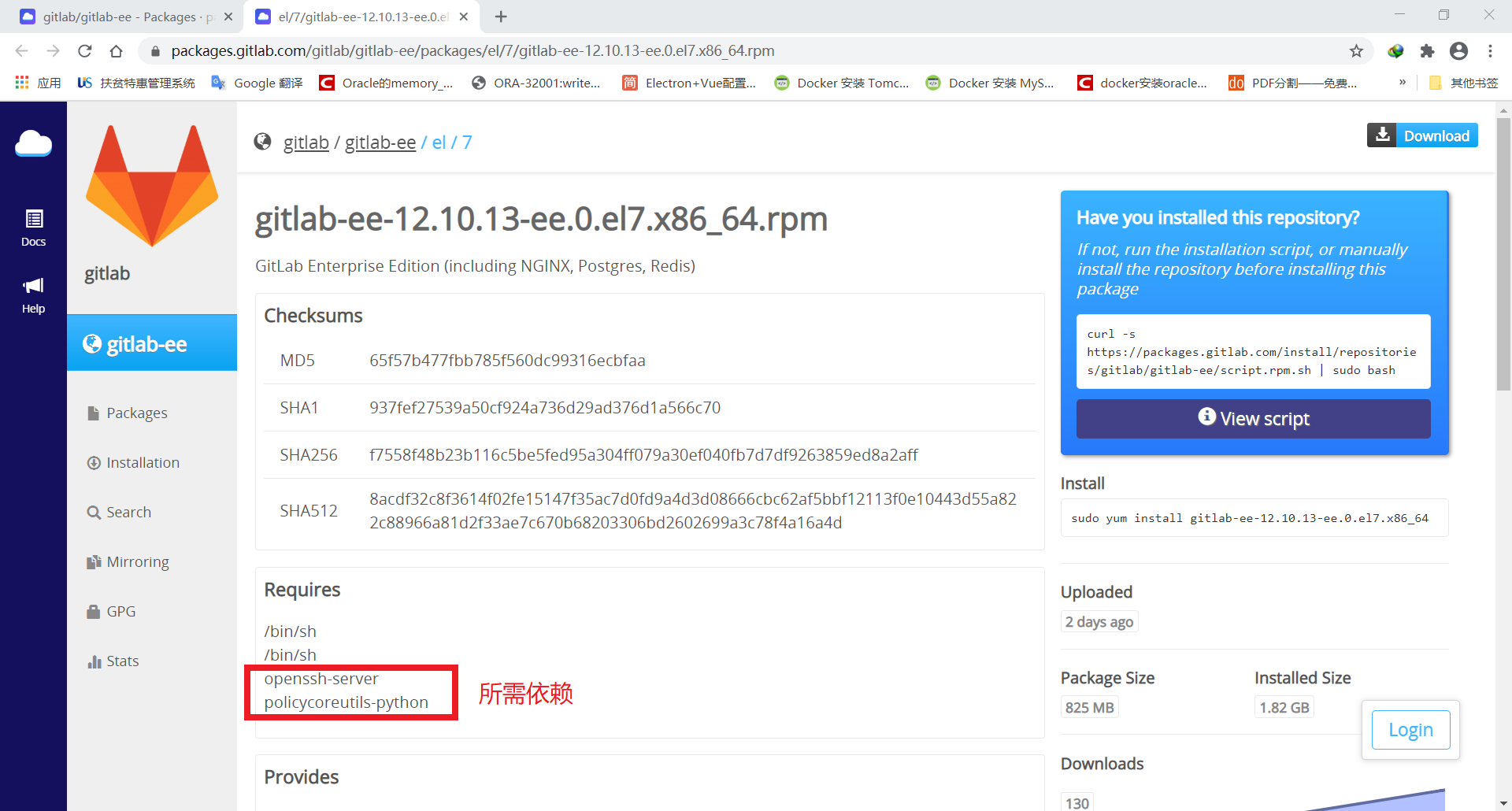 CentOS 7.8 2003 最小化离线安装 GitLab EE 12.10.13_policycoreutils-python下载-CSDN博客