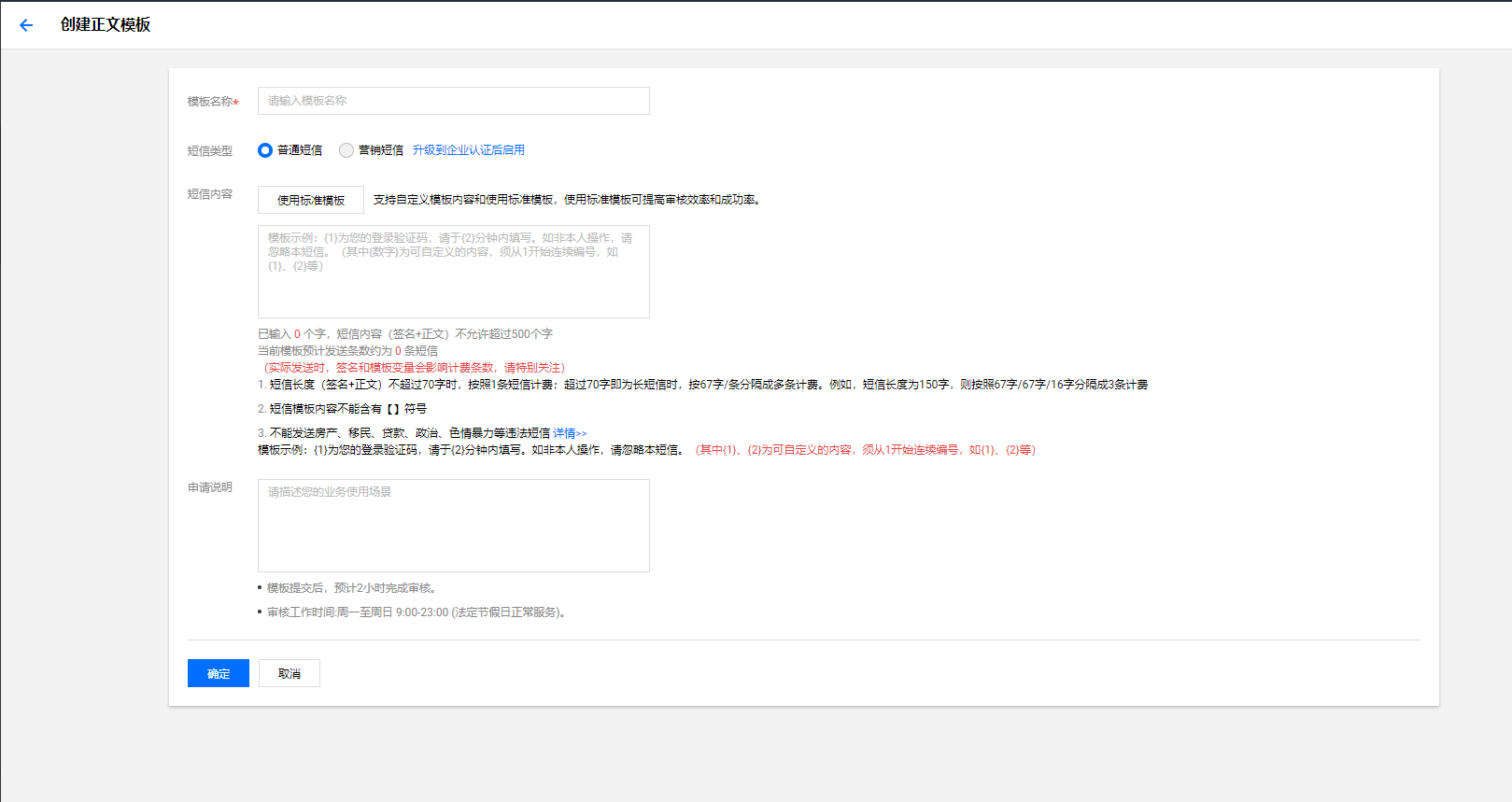 详解-java调用腾讯云的短信接口（从申请到测试完成）_maven com.tencentcloudapi-CSDN博客