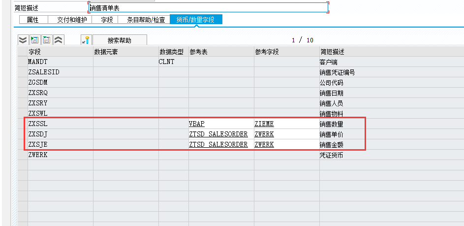 Abap如何通过se11创建自定义数据库表abap 數據庫表創建 Csdn博客 