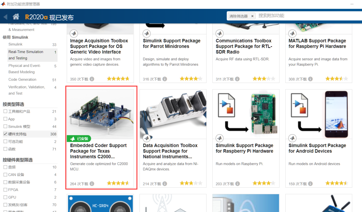 Matlab生成dsp程序——环境搭建（c2000系列[F28335、F2837x]都适用）_matlabf28335安装-CSDN博客