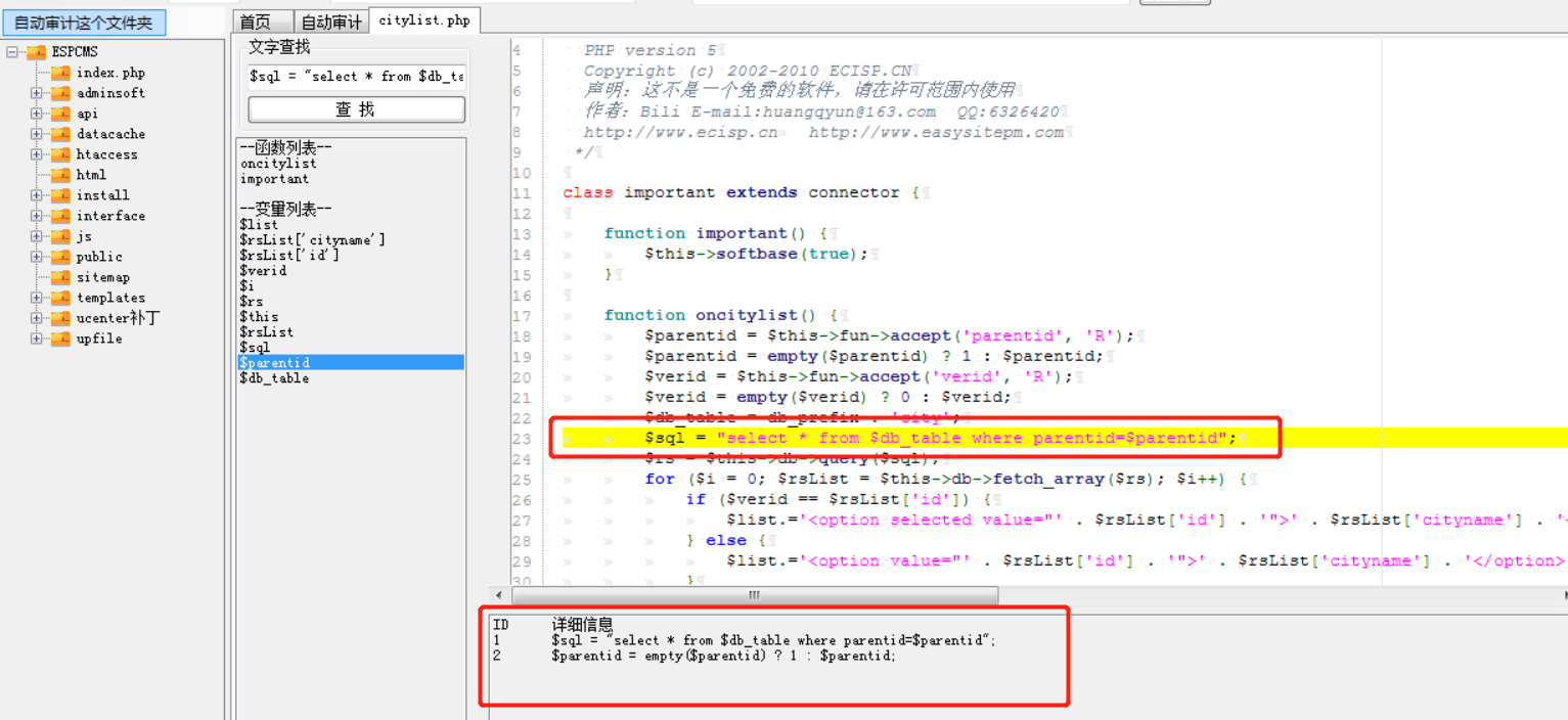 Php代码审计【17】代码审计总结php代码审计执行注入实验总结 Csdn博客