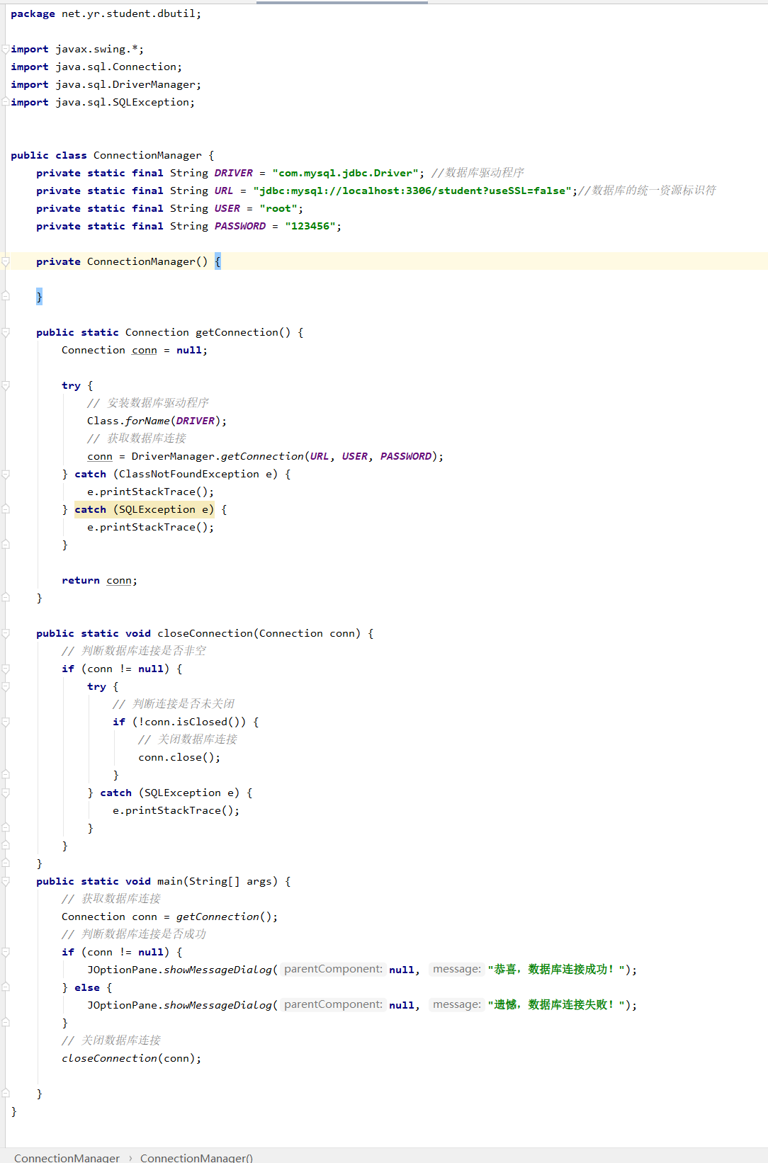 Java实训2：连接数据库以及相关操作_java连接数据库做实训-CSDN博客