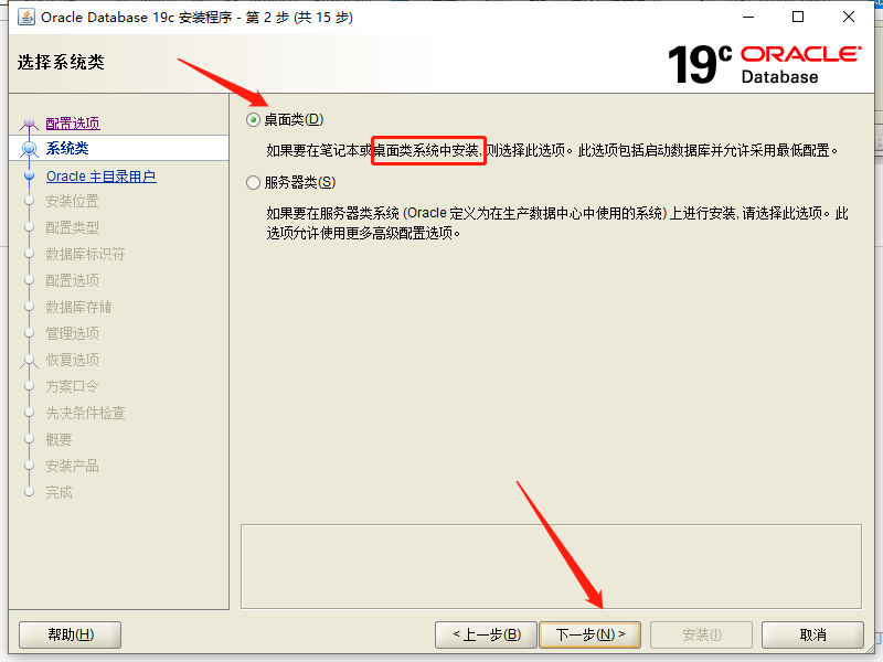 win10 安装Oracle19c (19.3版本)详细步骤_oracle19c安装界面卡住-CSDN博客