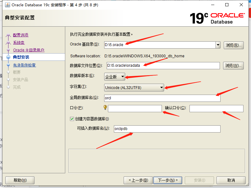 win10 安装Oracle19c (19.3版本)详细步骤_oracle19c安装界面卡住-CSDN博客