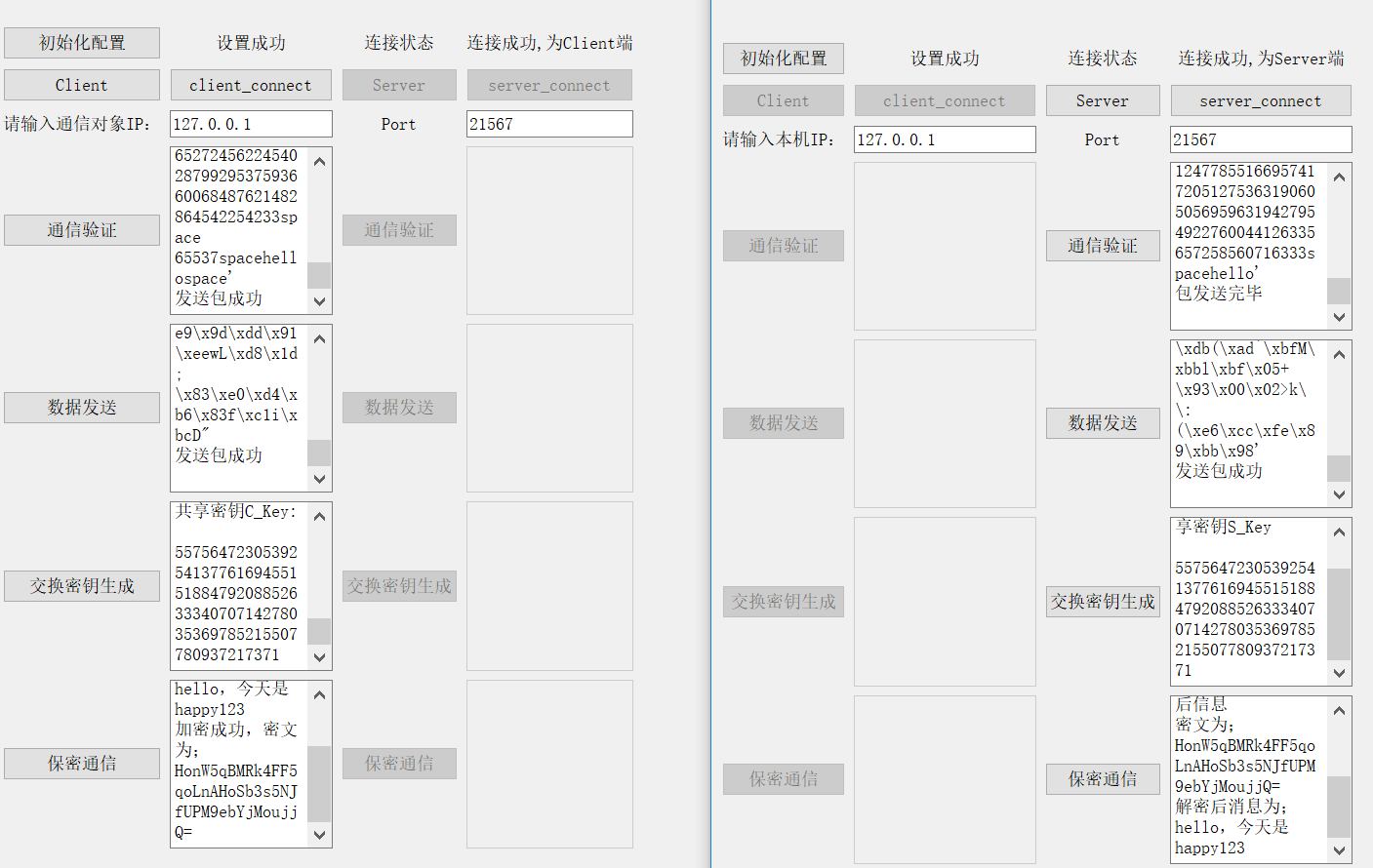 DH加密通信python实现-CSDN博客