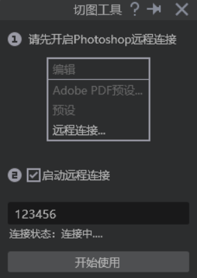 ps +pxcook切图 后转移到 axure上 完整过程_psd 转 axure rp-CSDN博客