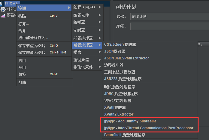 jmeter之jpgc插件设计性能测试场景_jpgc线程组-CSDN博客