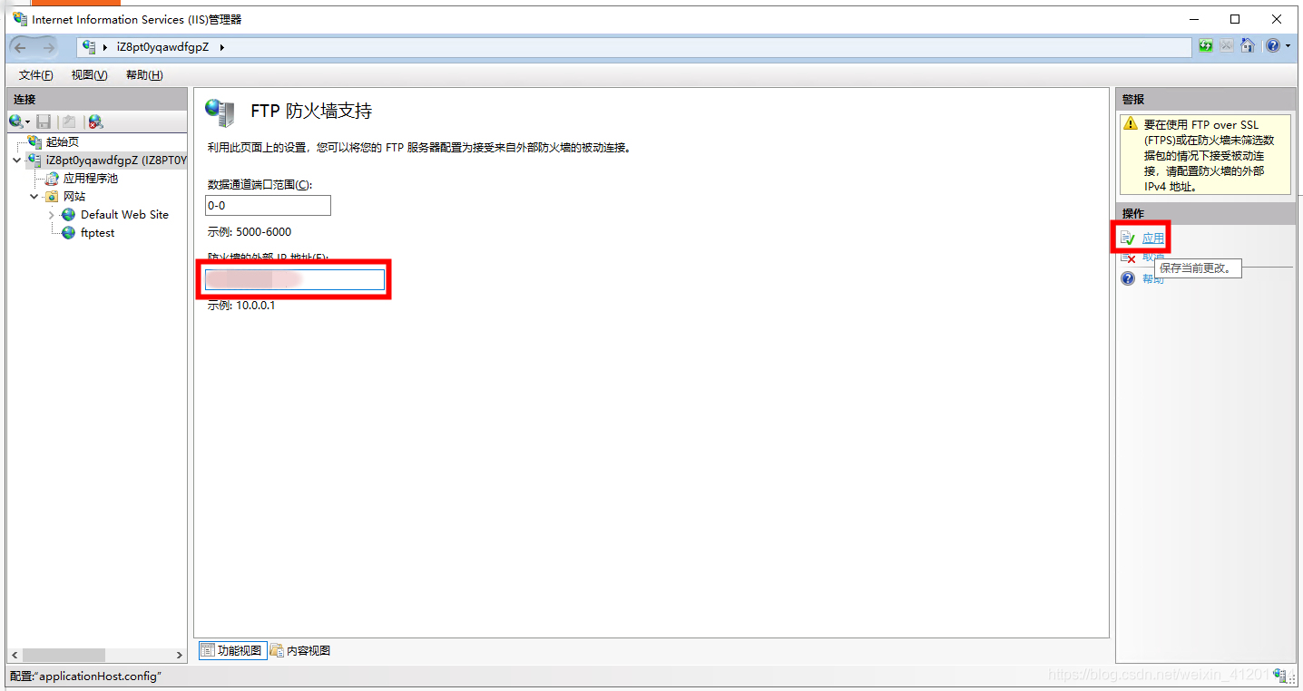 阿里云windows Server2019实例搭建ftp服务器,并编写一个简单的python程序实现定时将服务器容量写入ftp的文档里pywin32com Winserver2019 Csdn博客