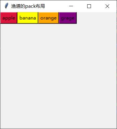 tkinter-pack布局详解_tkinter pack-CSDN博客
