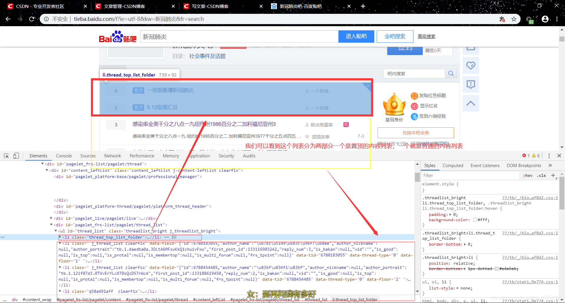 Python爬虫获取百度贴吧内容爬虫爬取贴吧 Csdn博客