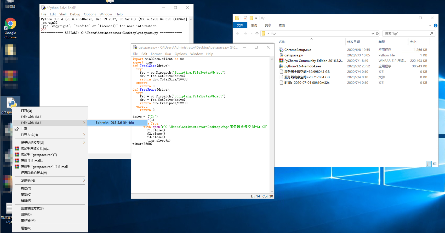 阿里云windows server2019实例搭建ftp服务器，并编写一个简单的python程序实现定时将服务器容量写入ftp的文档里 ...