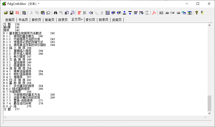 简易PDF电子书书签制作_pdfpatcher 书签-CSDN博客
