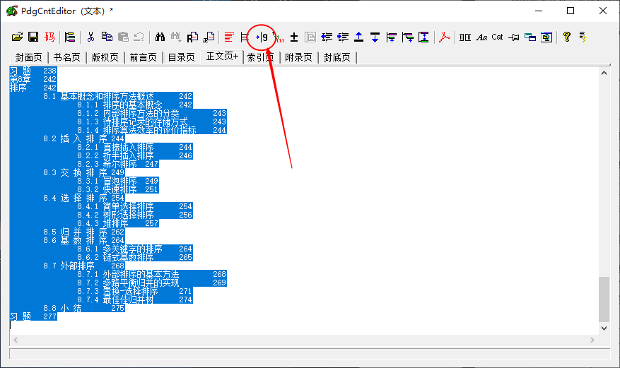 简易PDF电子书书签制作_pdfpatcher 书签-CSDN博客