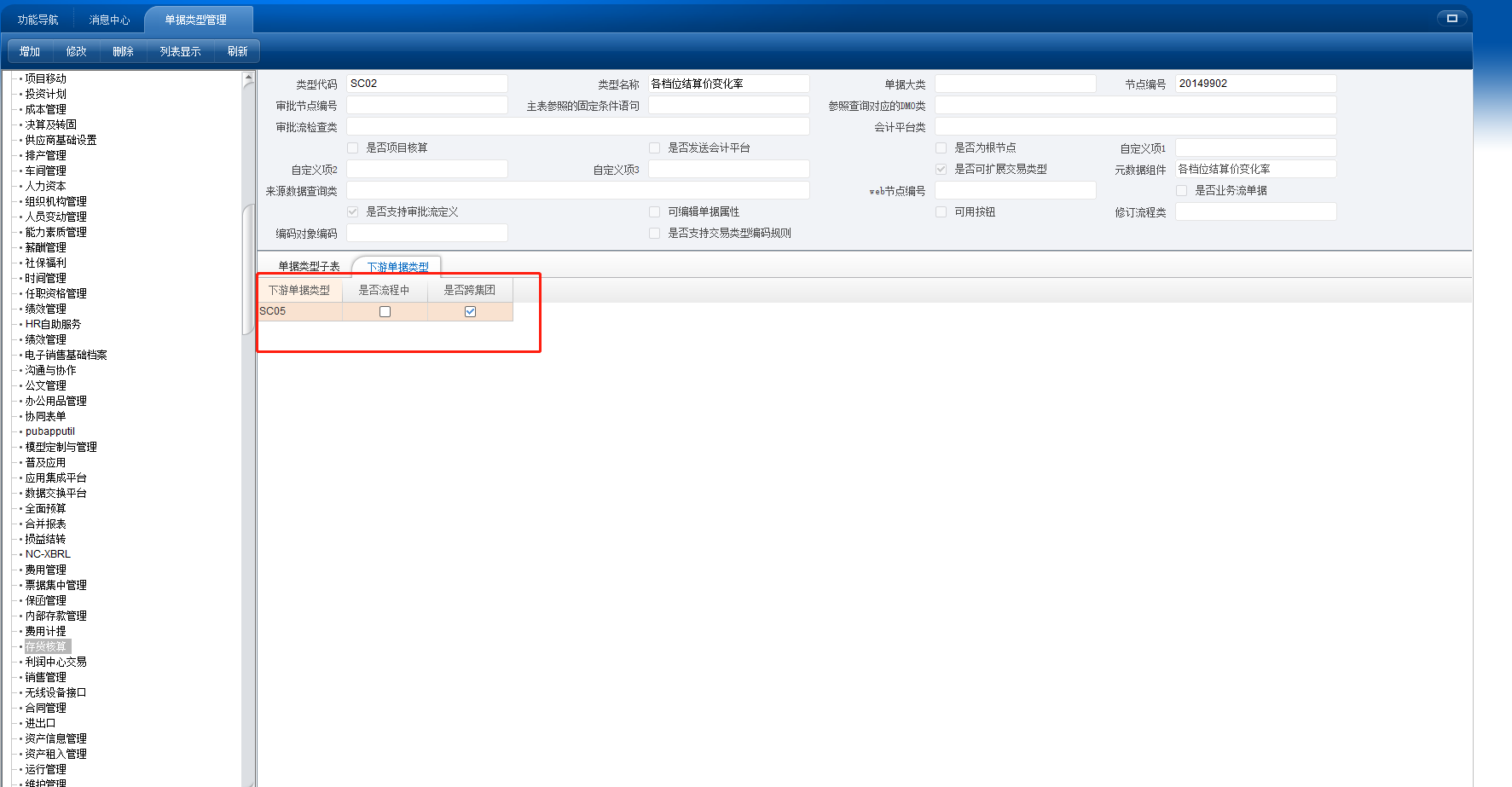 NC65二开单据增加参照生成_用友ncc增加出库单参照其它单生成-CSDN博客