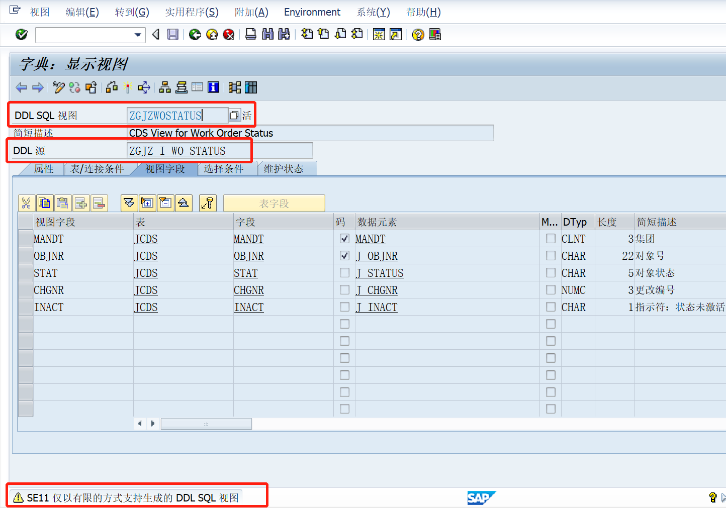 CDS View-Part 1 & Part 2介绍_cds 聚合视图 消费视图-CSDN博客