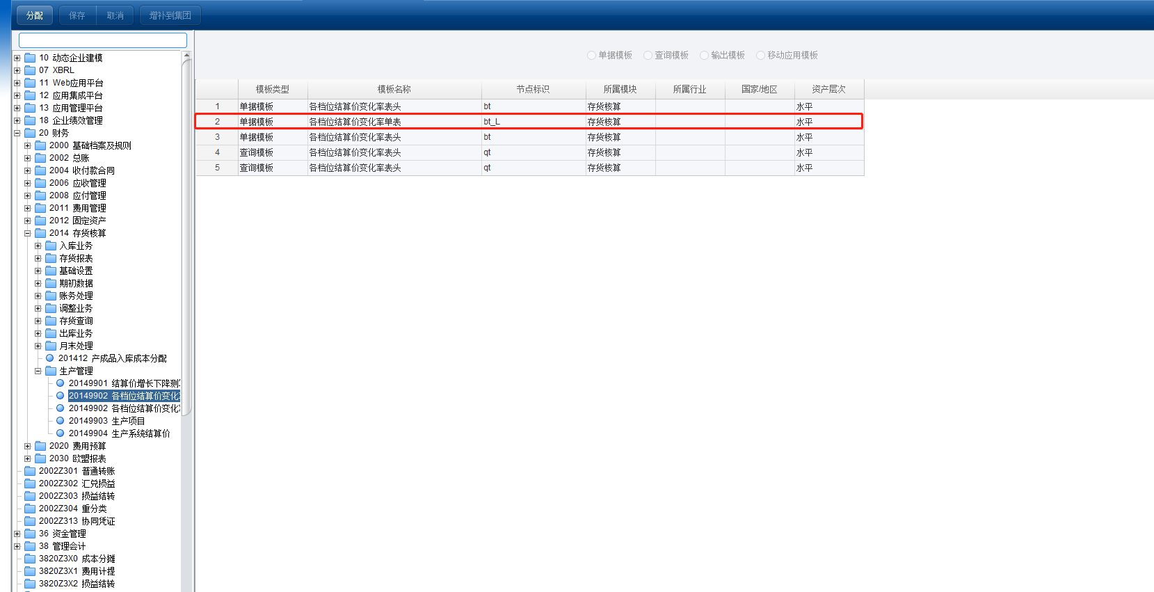 NC65二开单据增加参照生成_用友ncc增加出库单参照其它单生成-CSDN博客