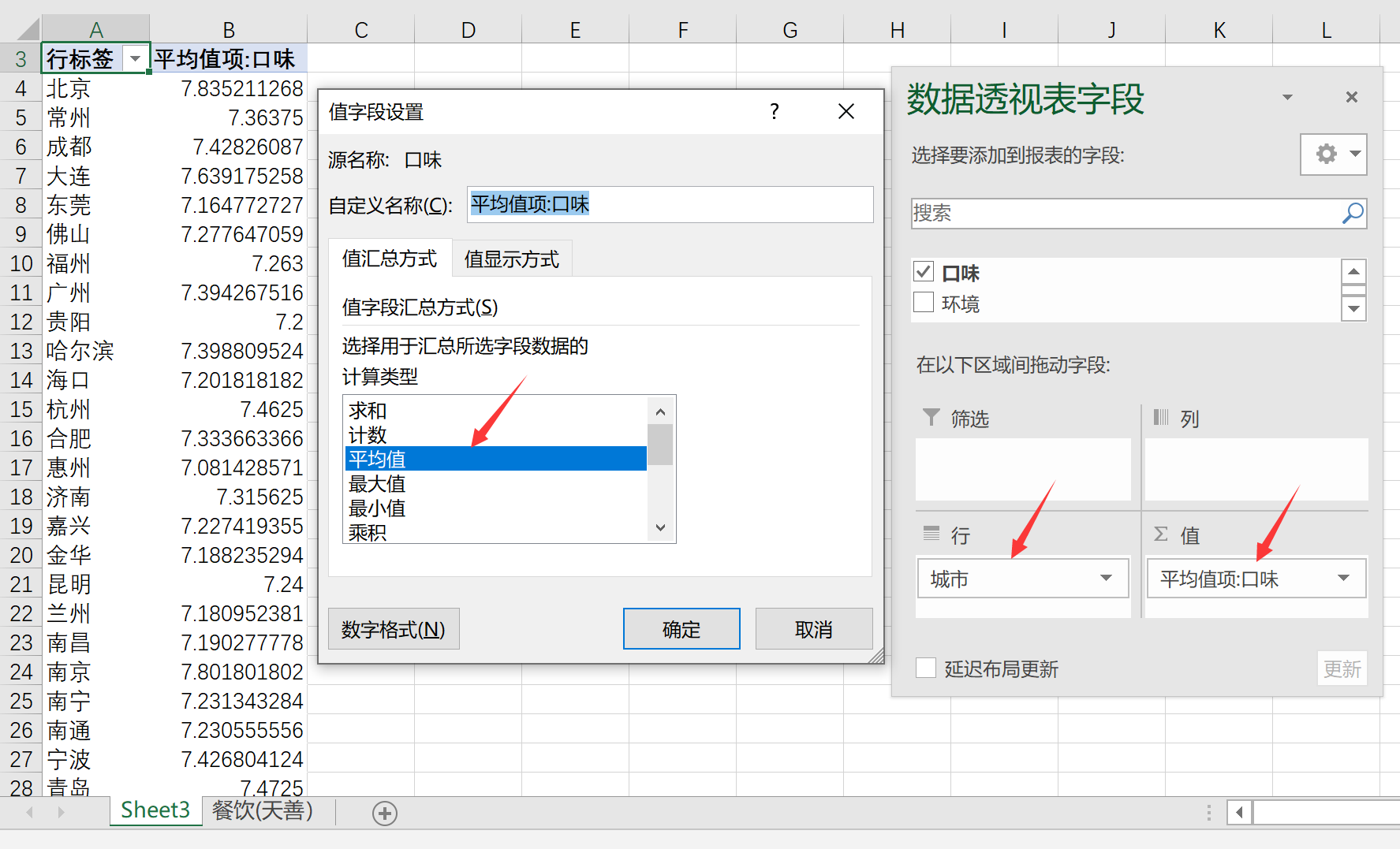 运用excel进行数据分析excel数据分析题 Csdn博客eoi 5541