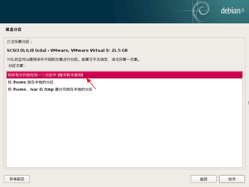 debian技术--搭建debian软件仓库-CSDN博客