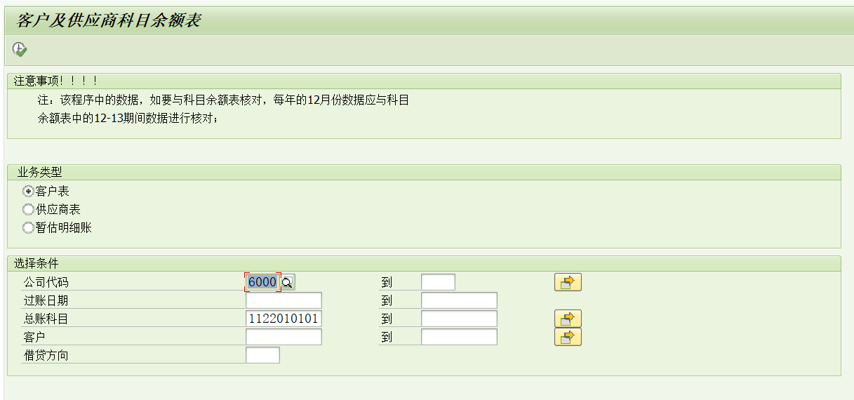 Sap 选择屏幕如何写入备注selection Screen Comment 0178 Txt01 Csdn博客 