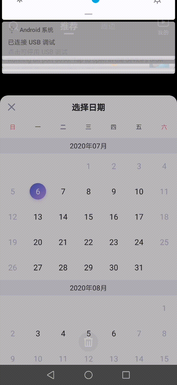 Android日历选择按月分组并用recyclerview展示andorid 获取某个月份的本地展示 Csdn博客 