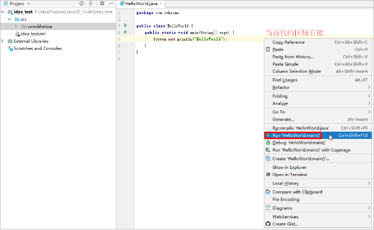 IDEA教程 第一章：Hello World_idea登录注册一直显示hello world-CSDN博客