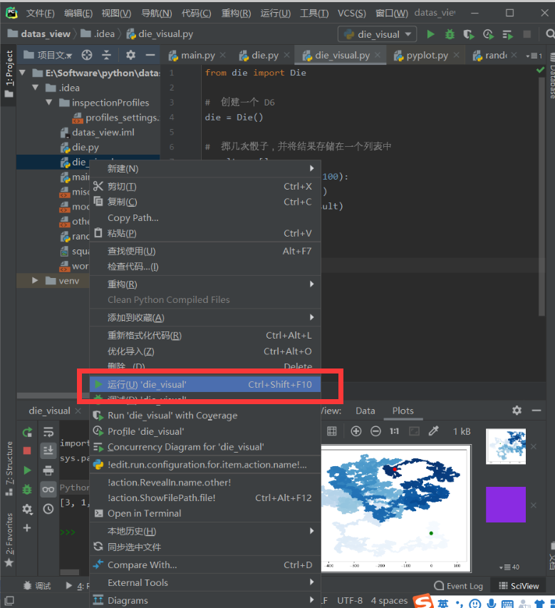 PyCharm——点了运行之后，结果还是原来程序的结果一种解决办法_pycharm修改代码之后还是原来的结果-CSDN博客