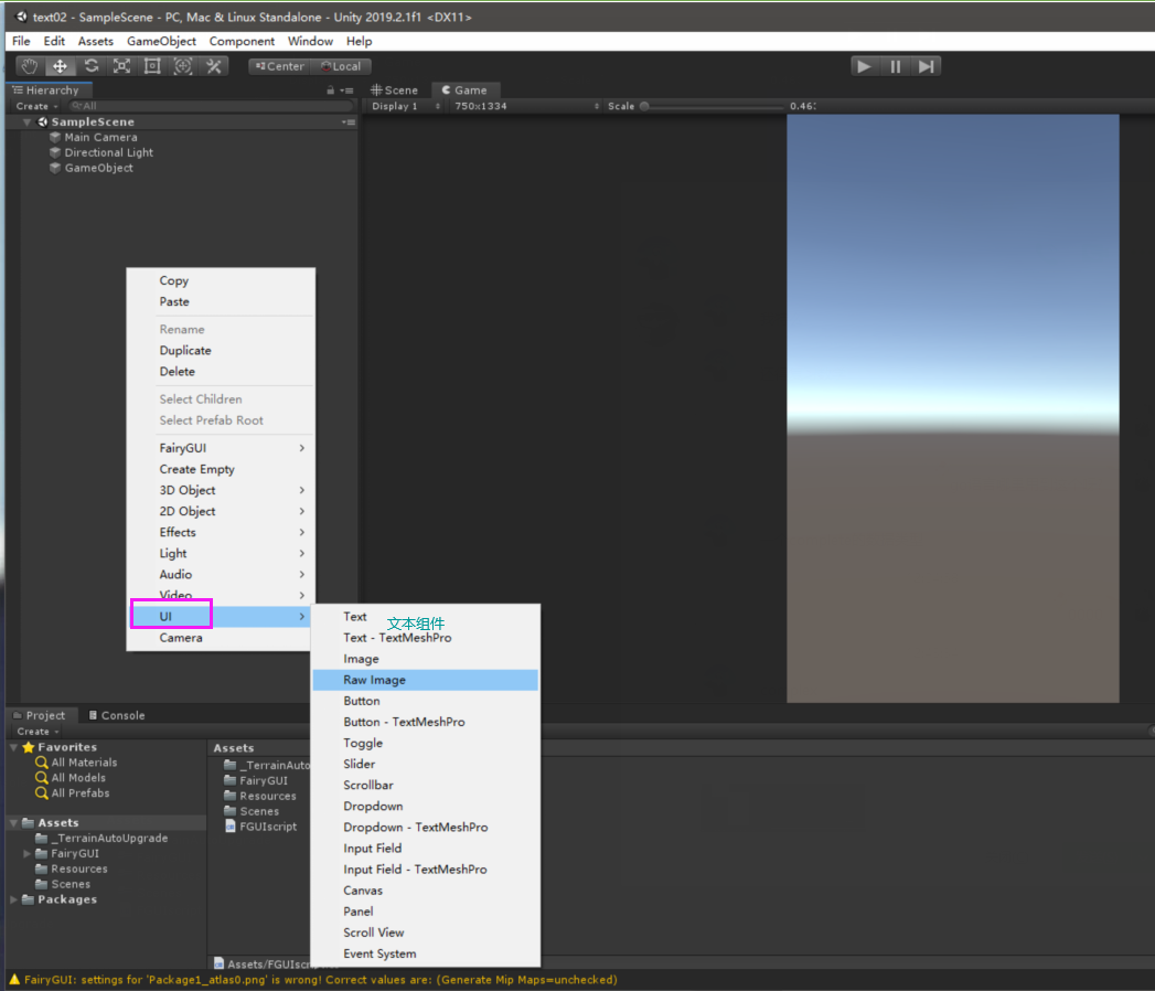 FairyGUI—元件GObject_fairygui置灰-CSDN博客