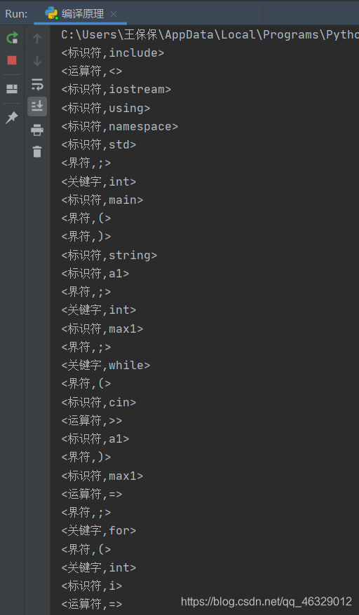 【python】编译程序中的词法分析器的设计与实现python自动词法分析器 Csdn博客