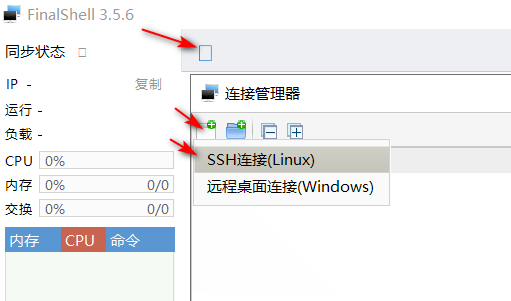 finalShell 连接 linux模式服务器_finalshell怎么连linux服务器-CSDN博客