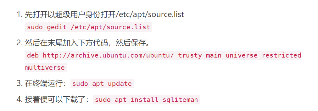 Ubuntu apt/apt-get安装sqliteman出现“E: 无法定位软件包”解决方案_无法定位软件包 sqliteman-CSDN博客