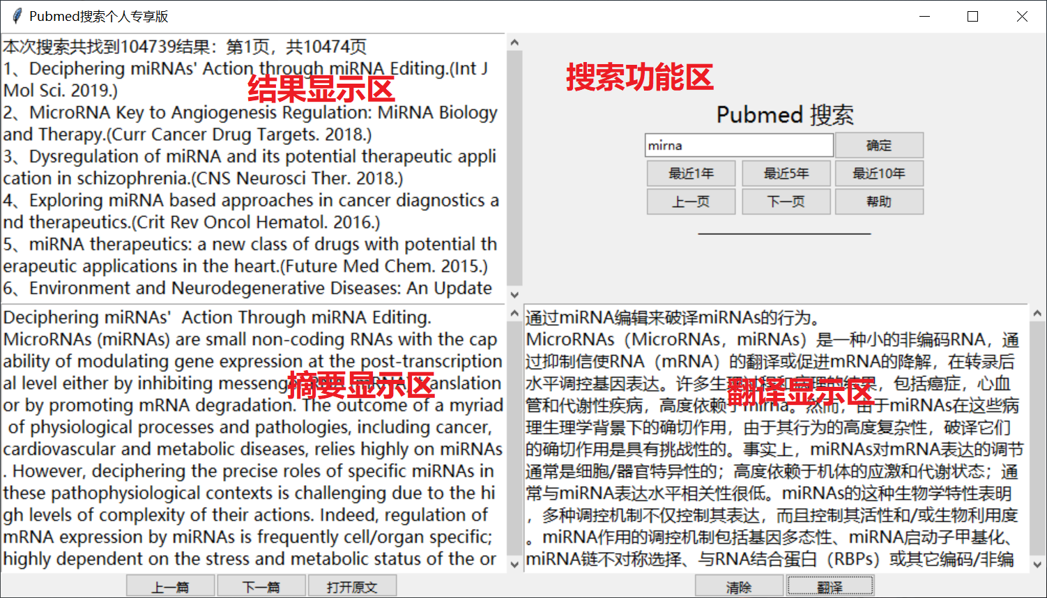 python爬虫——打造个人专属pubmed文献搜索工具_爬虫pubmed-CSDN博客