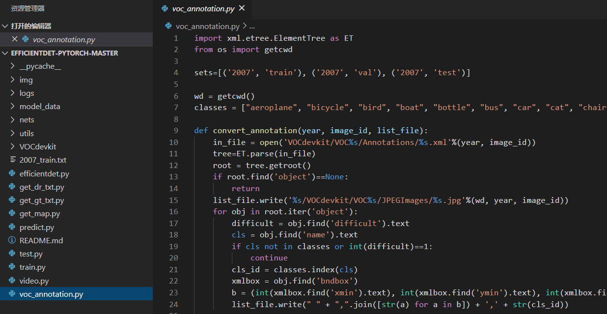 睿智的目标检测36——Pytorch搭建Efficientdet目标检测平台_Bubbliiiing的学习小课堂-CSDN博客