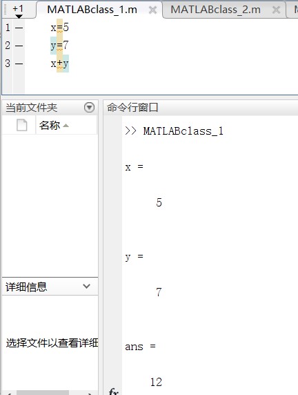 MATLAB入门教程（2）矩阵运算与脚本编写_matlab中1x90数据变为9x10-CSDN博客
